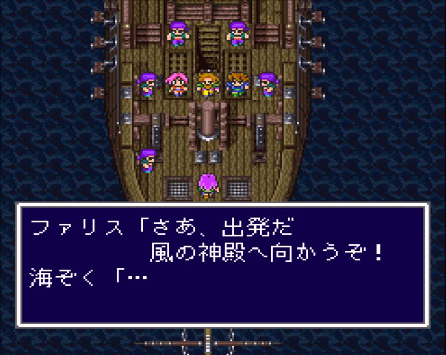 ゲームプレイの記録_FF5(SFC版改造)_002