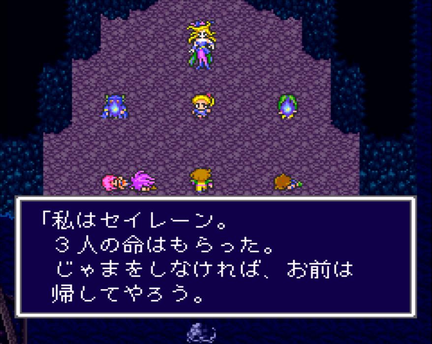 ゲームプレイの記録_FF5(SFC版改造)_002